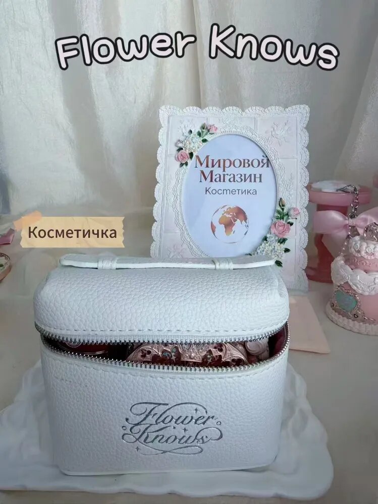 Косметичка