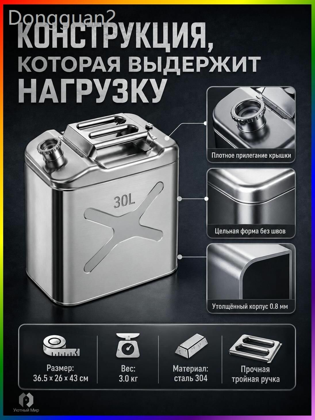 Экспедиционная канистра, сталь 304, бесшовная, 30 л, тройная ручка