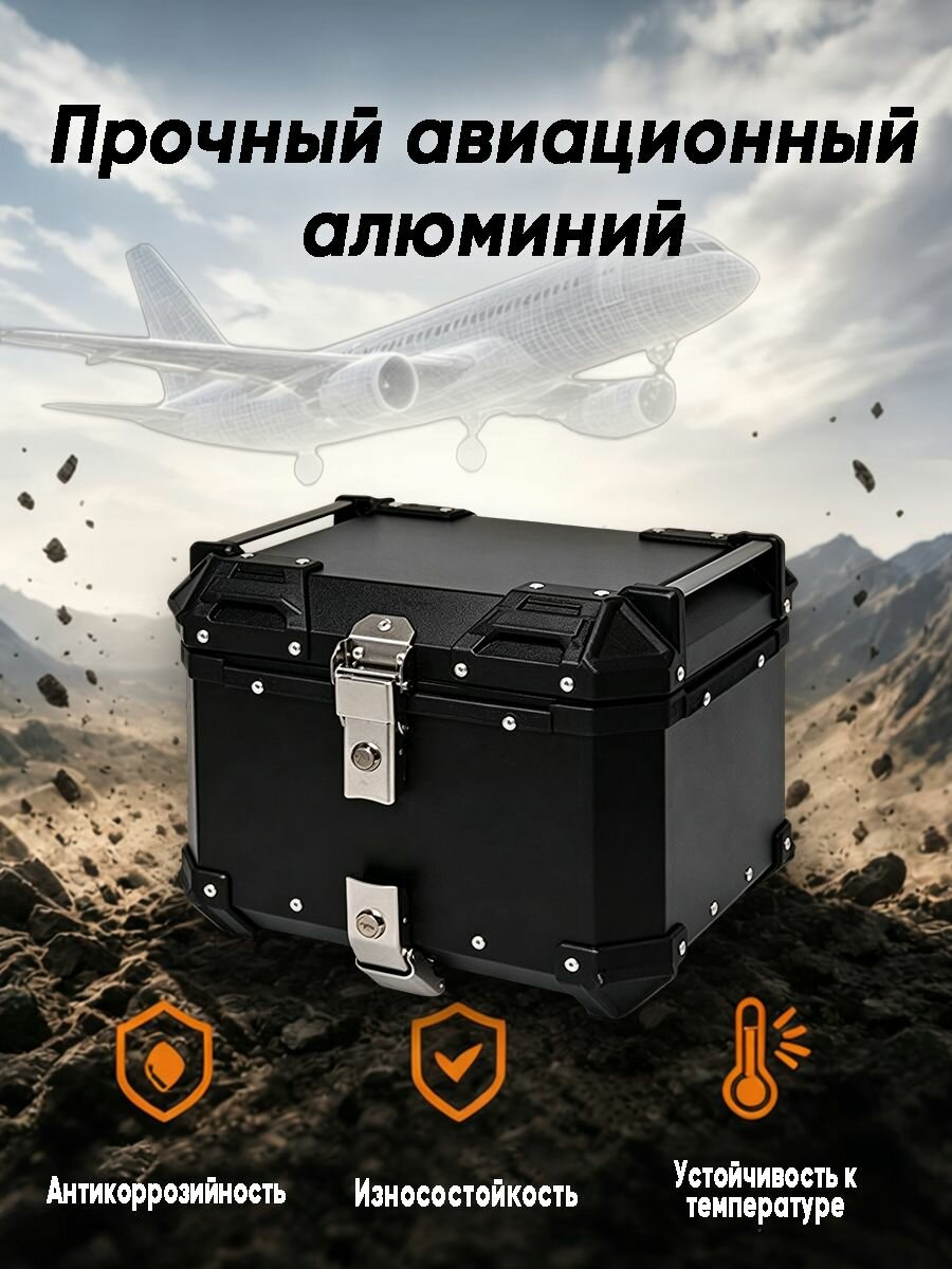 Мотоциклетный кофр, авиационный алюминий, для Honda, полная защита, 45 литров — фото 1
