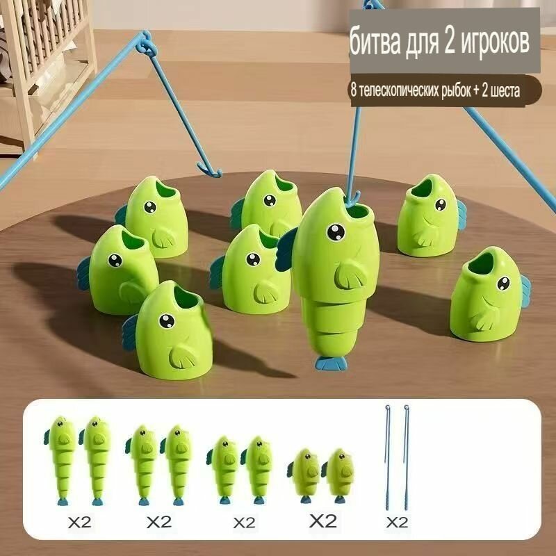 Рыбацкая битва для одиночной игры,8 рыбы 2 удочка