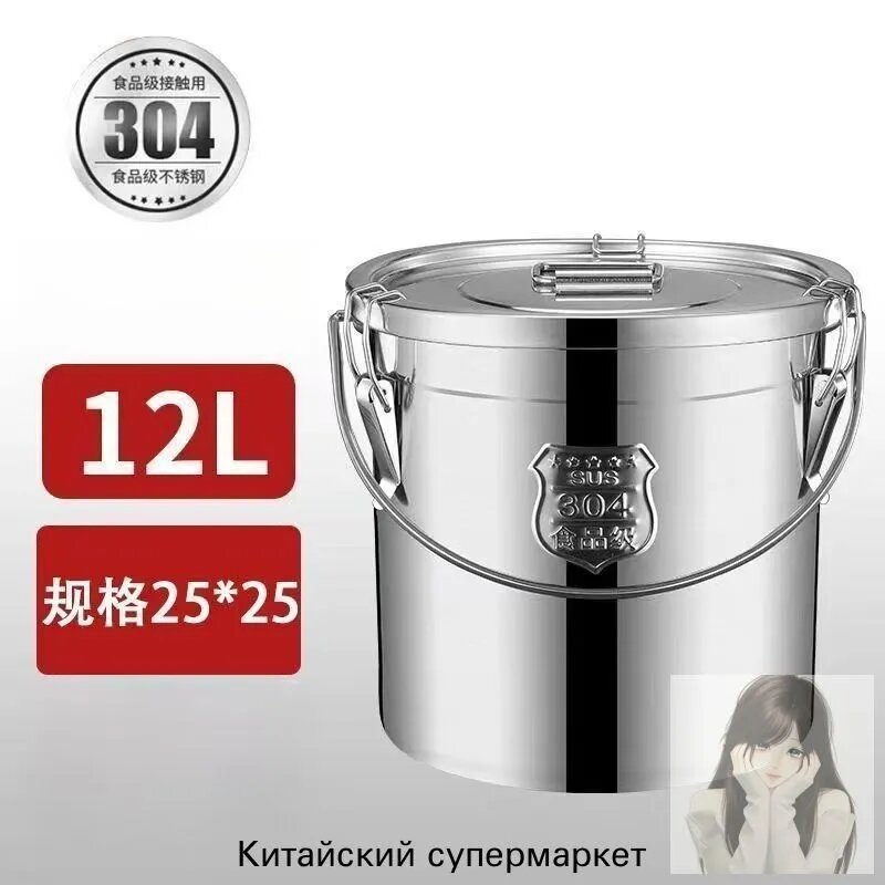 Ведро пищевое, Нержавеющая сталь, 12 л
