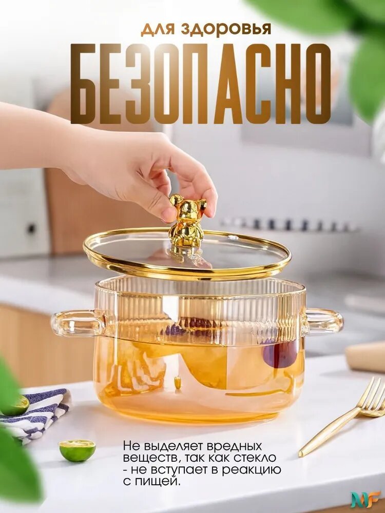 Уховарка 16 см 1,6 л с крышкой из боросиликатного стекла, 1 шт