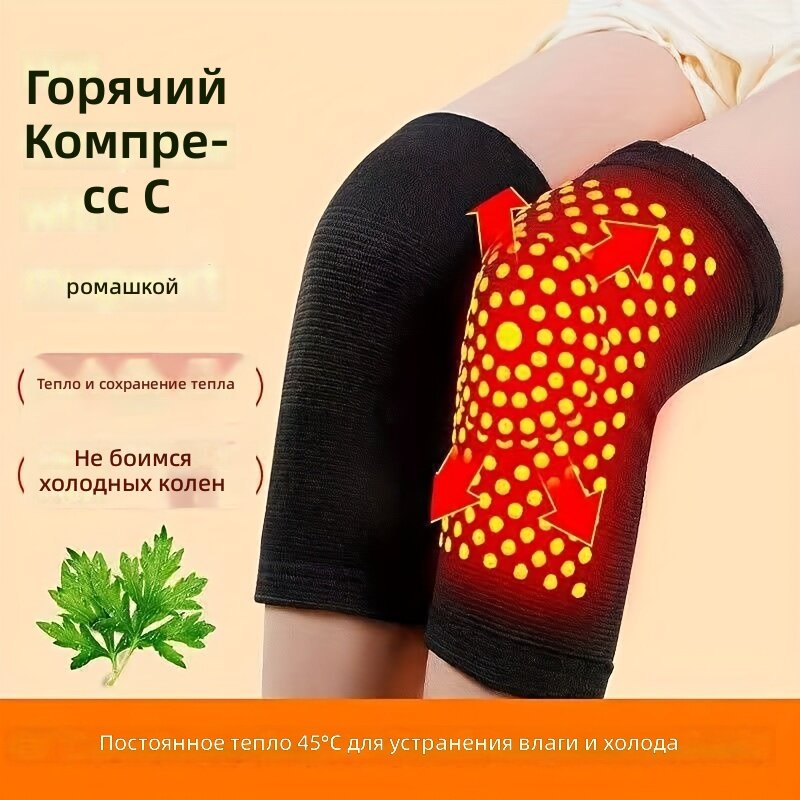 Согревающие наколенники из полыни для коленей, удлиненные, осенне-зимние, для мужчин и женщин