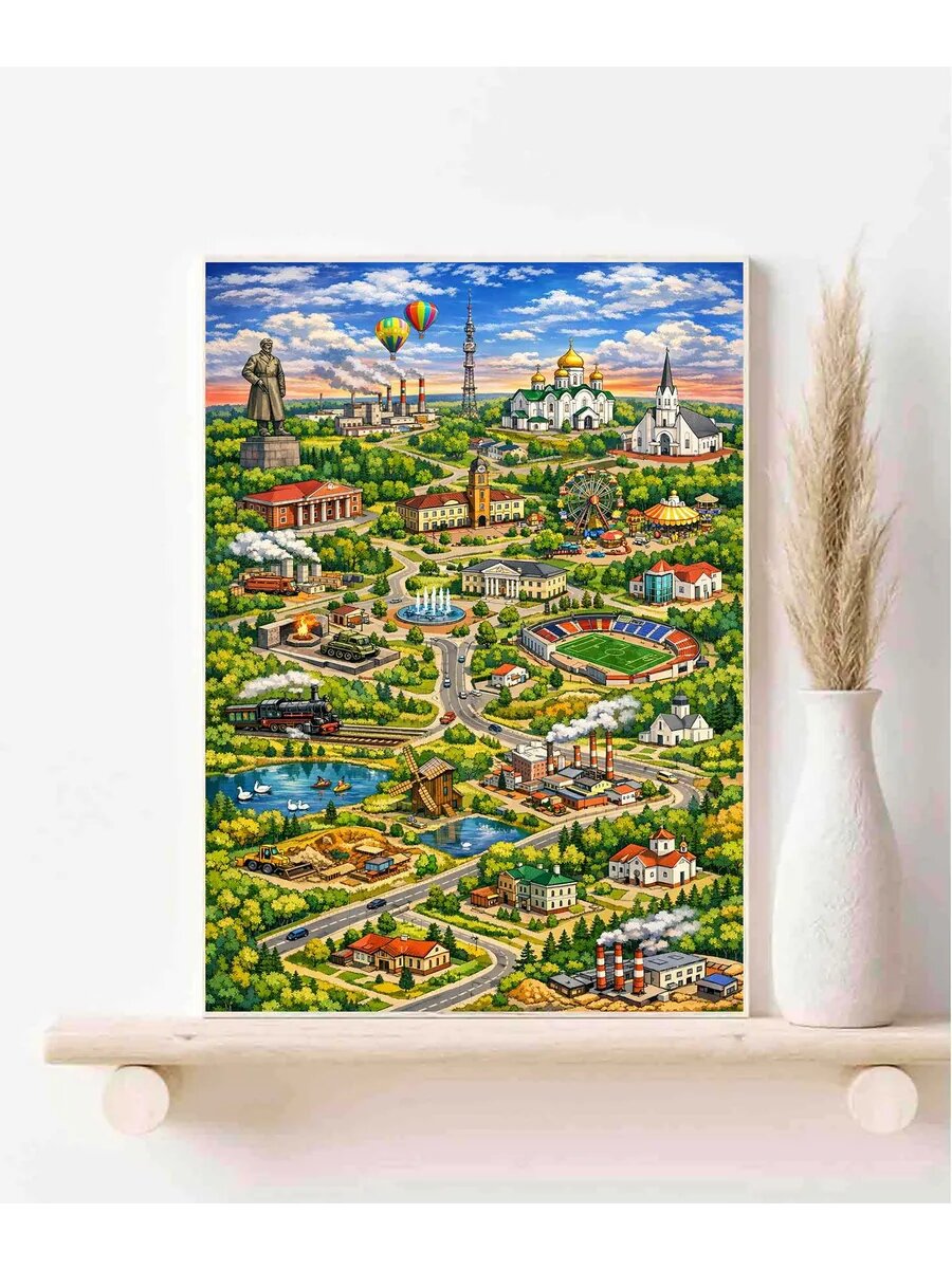 Дзержинск, Беларусь, Fantasy Map, Карта, Плакат 30x42см