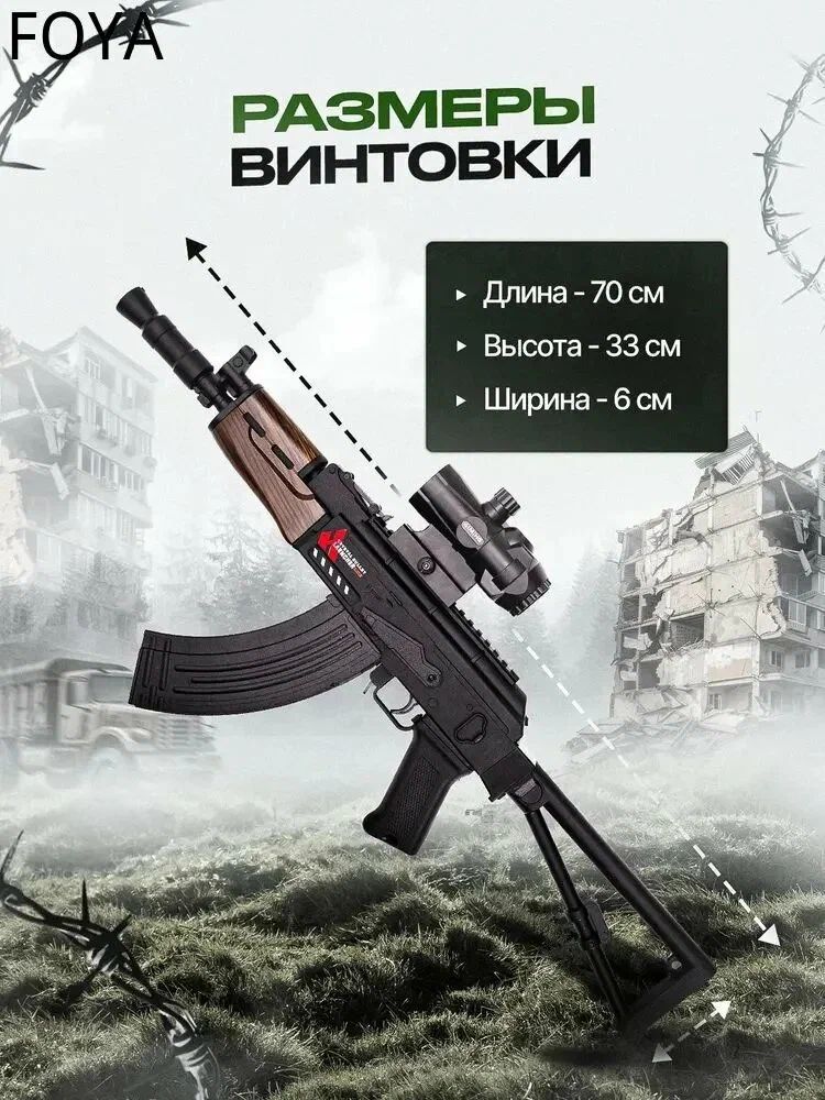 Автомат калашникова с орбизами АКС-74У Игрушечное оружие. Коричневый, для мальчиков, с гелевыми шариками