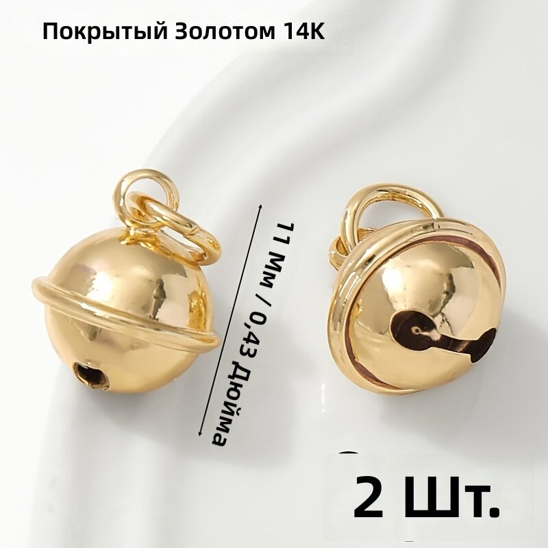 Подвески-колокольчики из латуни с позолотой 14К, 11 мм, 2 шт, комплектующие для браслетов и ожерелий
