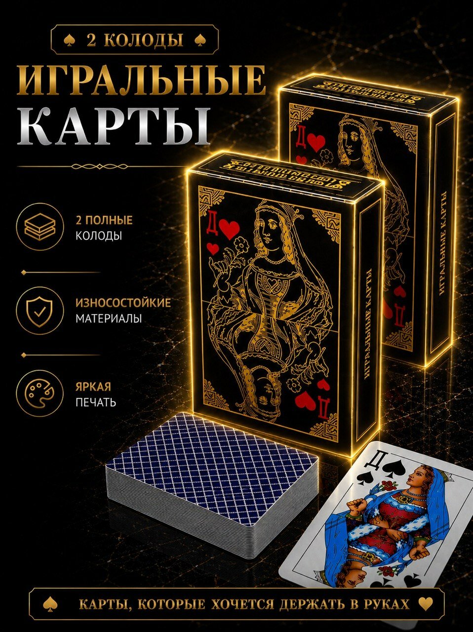 Карты игральные 36 шт с пластиковым покрытием, 2 колоды