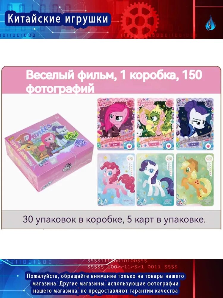 (клеймо) Kayou Коллекционные карточки по аниме-Мой маленький пони/My Little Pony количество 1 коробка