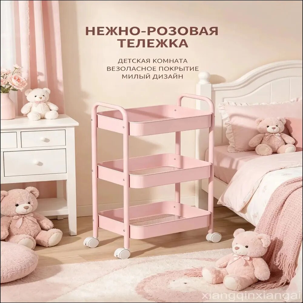 Тележка на колесах 3-ярусная для косметики и инструментов, углеродистая сталь, 45х30х78 см, розовая, 1 шт