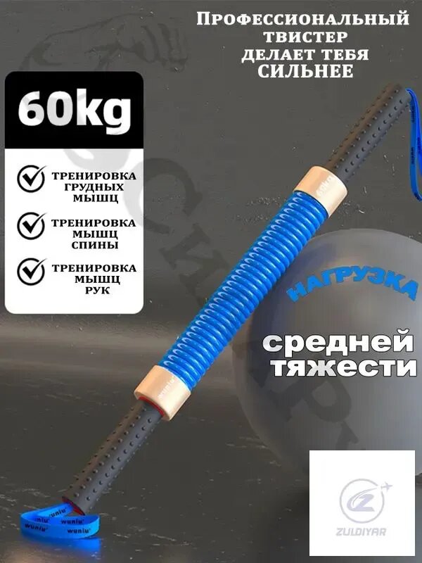 Эспандер , 1 шт, 60 кг