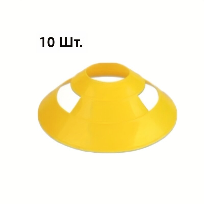 Тренировочные диски для футбола 10 шт, желтые, ветроустойчивые, устойчивые к давлению, из прочного полиэтилена, с полосатым рисунком