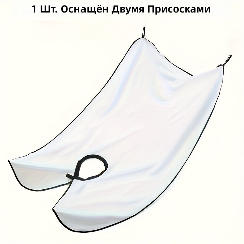 Профессиональная мужская защитная маска для бритья на присоске, герметичная, регулируемая, белая