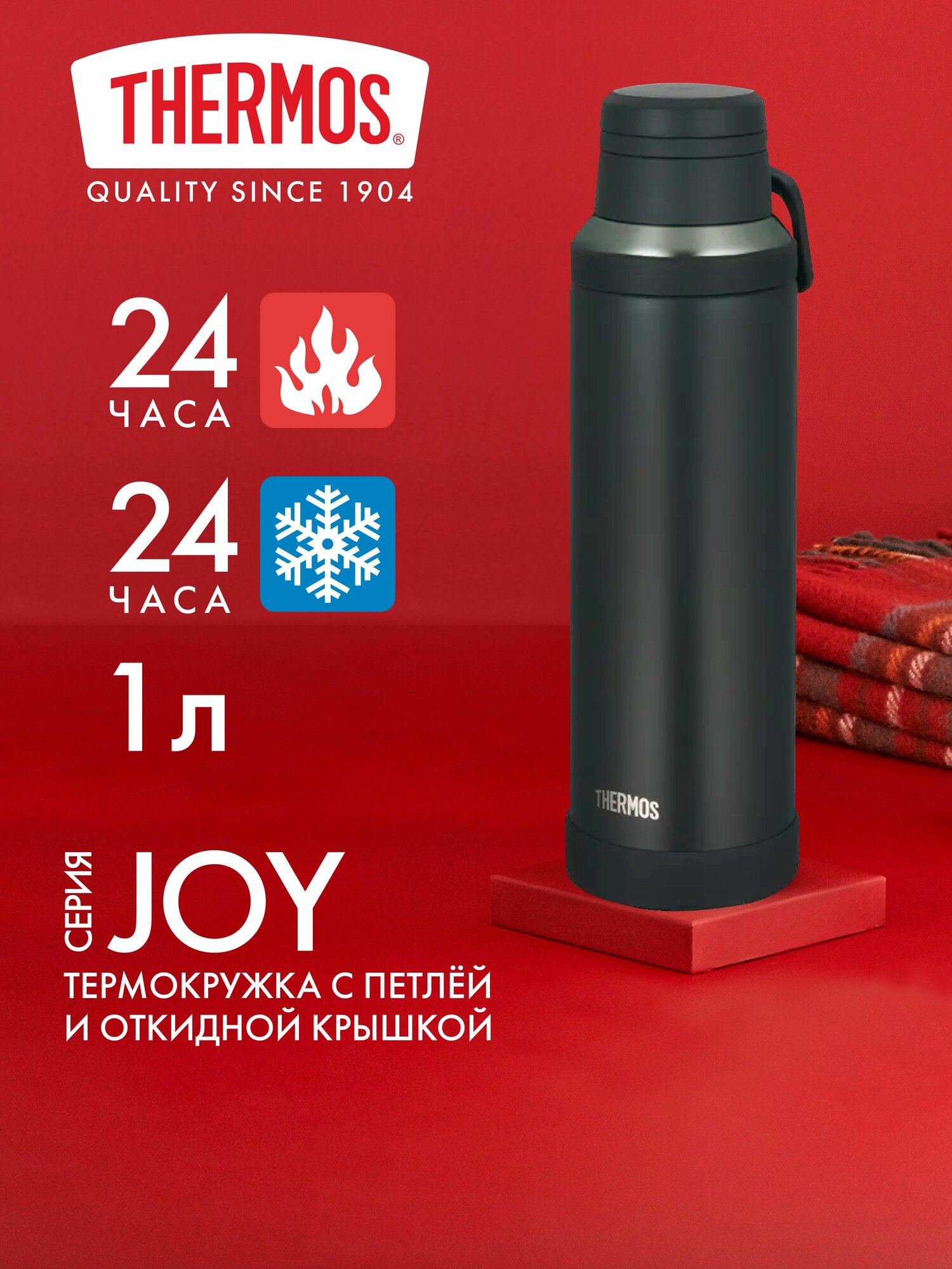 Термокружка с ручкой 1 л THERMOS JOY-1000 угольная - нерж. сталь, герметичная, тепло/холод 24/24 часа - подарочная большая мужская автомобильная походная металлическая спортивная непроливайка с ручкой