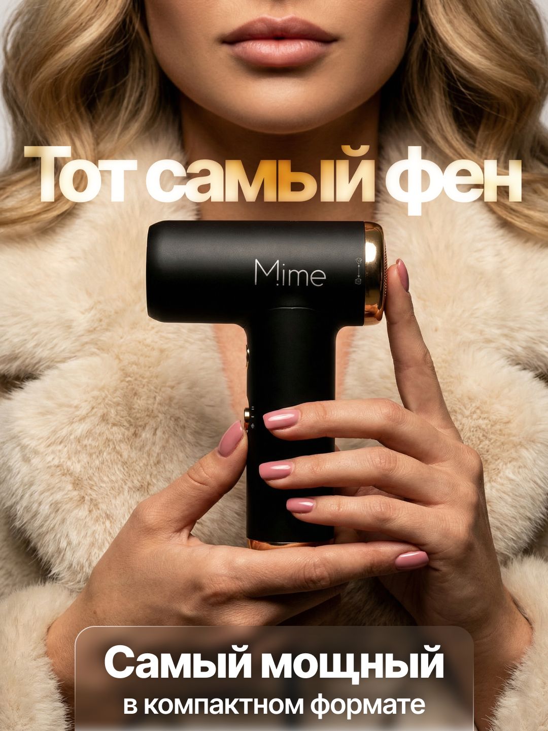 Фен для волос профессиональный Mime, фен мини, 1000 Вт