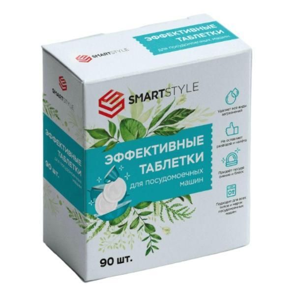 Таблетки для посудомоечных машин SMARTSTYLE 90 шт.