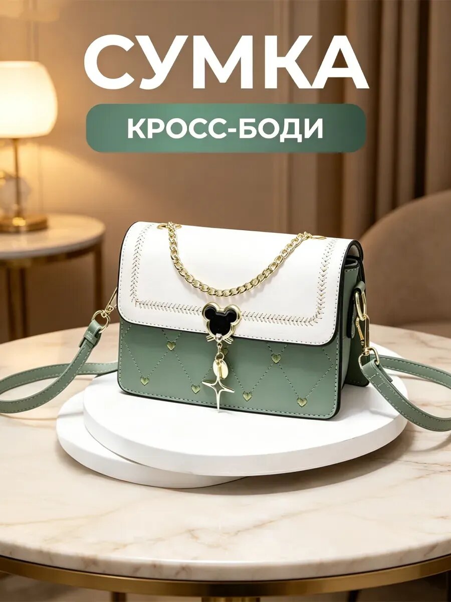 Сумка