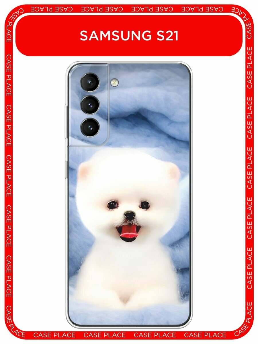 Чехол на Samsung Galaxy S21 / Самсунг Галакси S21 с принтом Белый пёсик