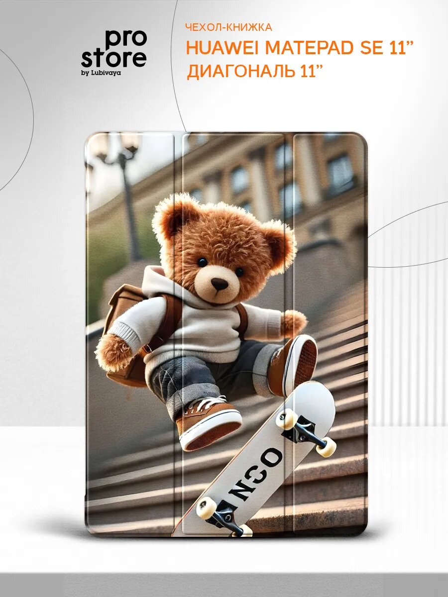 Чехол для планшета Huawei MatePad SE 11”/ Хуавей МатПад СЕ 11" защитный с рисунком