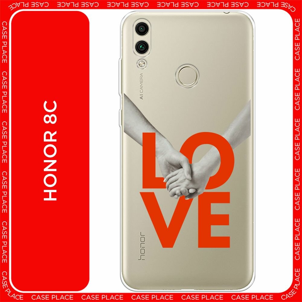 Чехол на Honor 8C / Хонор 8С с принтом "Love holding hands - 14 февраля", прозрачный