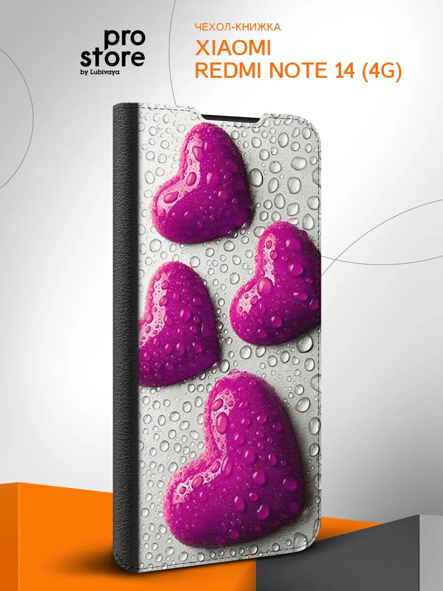 Чехол книжка на Xiaomi Redmi Note 14 (4G), Сяоми Редми Ноте 14 (4G), противоударный, защита камеры, с рисунком