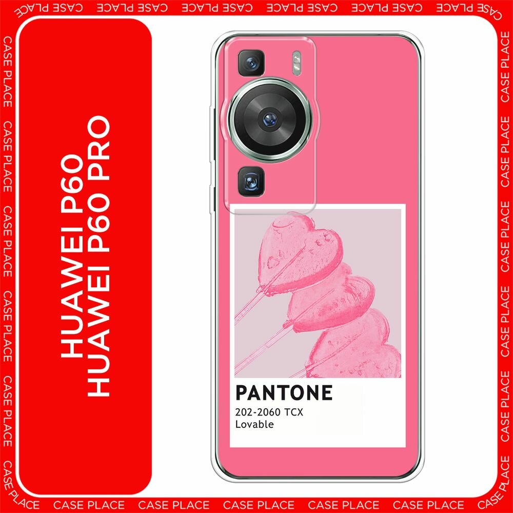Чехол на Huawei P60/P60 Pro / Хуавей P60/P60 Про с принтом "Pantone Lovable 1 - 14 февраля"
