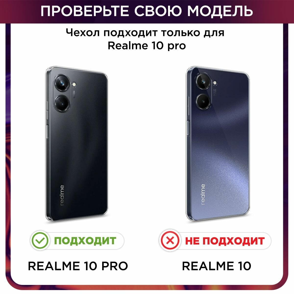 Чехол на Realme 10 Pro / Реалми 10 Про с принтом "Волк оберег" — фото 1