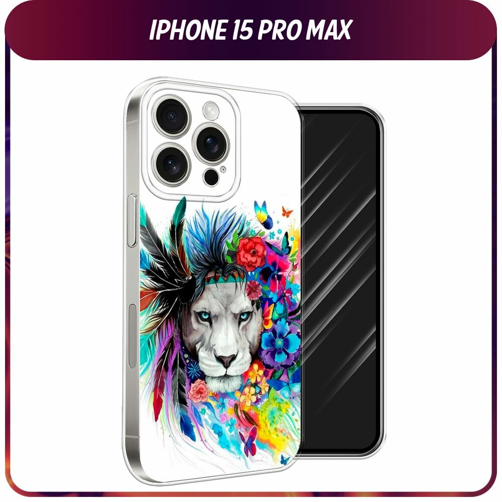 Чехол на Apple iPhone 15 Pro Max / Айфон 15 Про Макс с принтом Акварельный лев