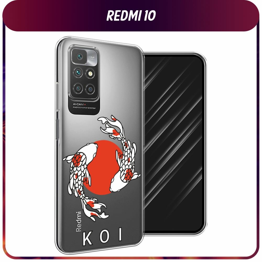 Чехол на Xiaomi Redmi 10 / Сяоми Редми 10 с принтом Карпы кои, прозрачный