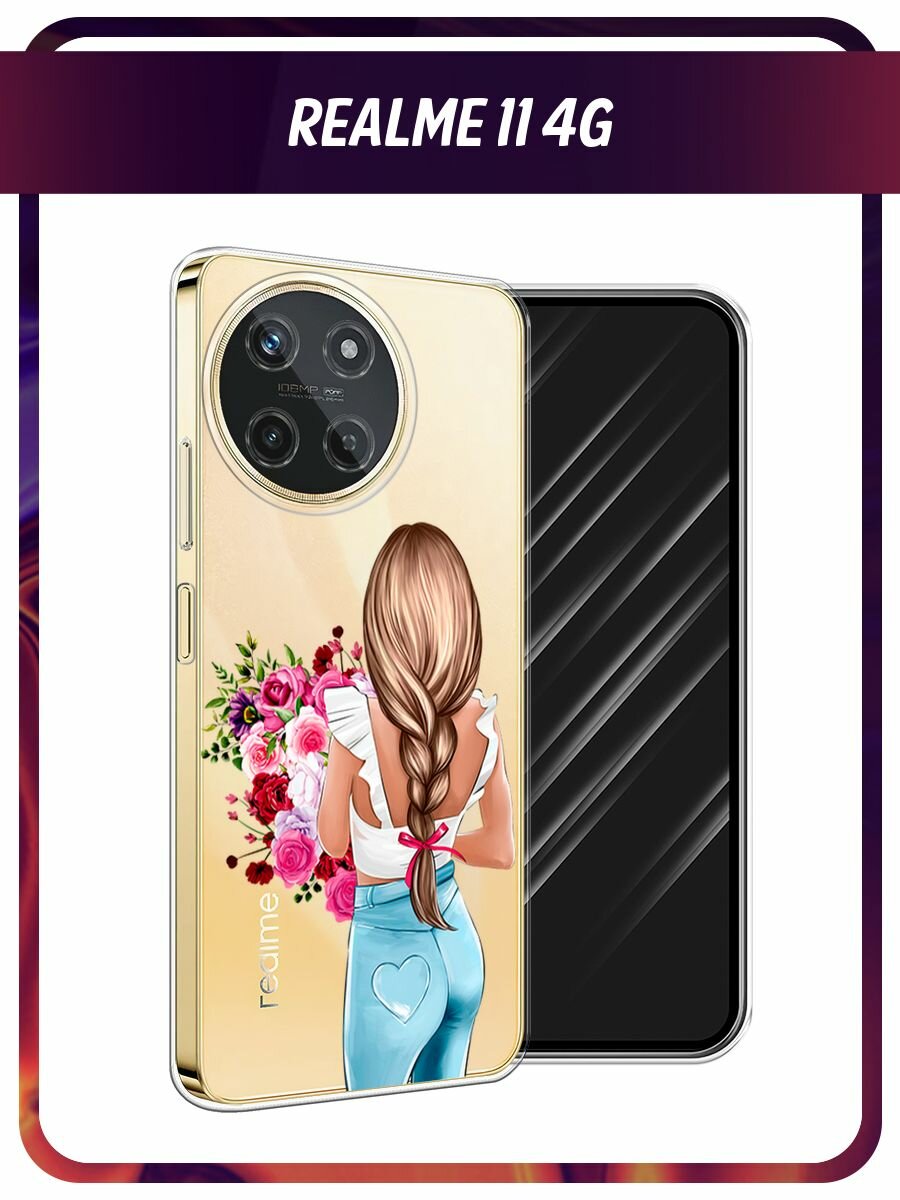 Чехол на Realme 11 4G / Реалми 11 4G с принтом "Букет для девушки", прозрачный