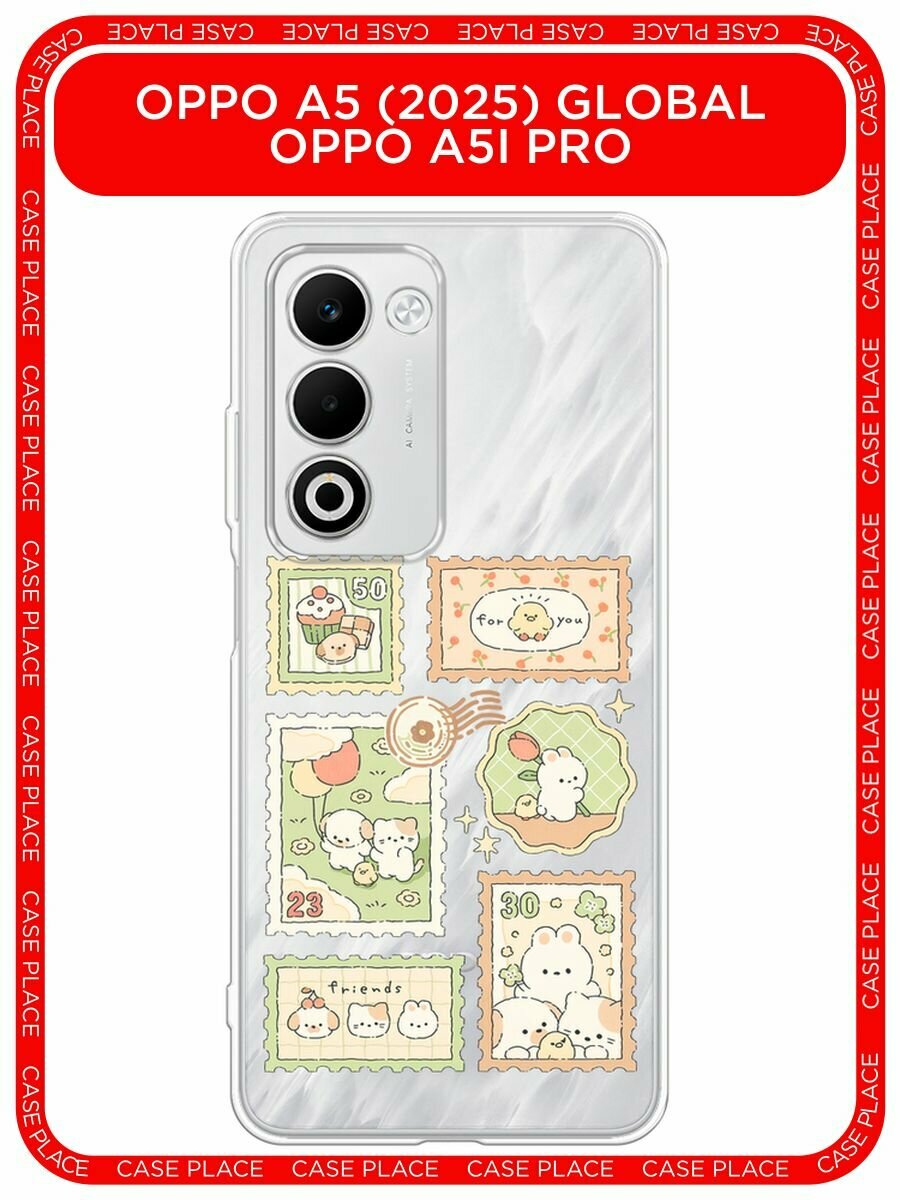 Чехол на Oppo A5 (2025) Global/A5i Pro / Оппо A5 (2025) Глобал/A5i Про с принтом "Милые марки", прозрачный