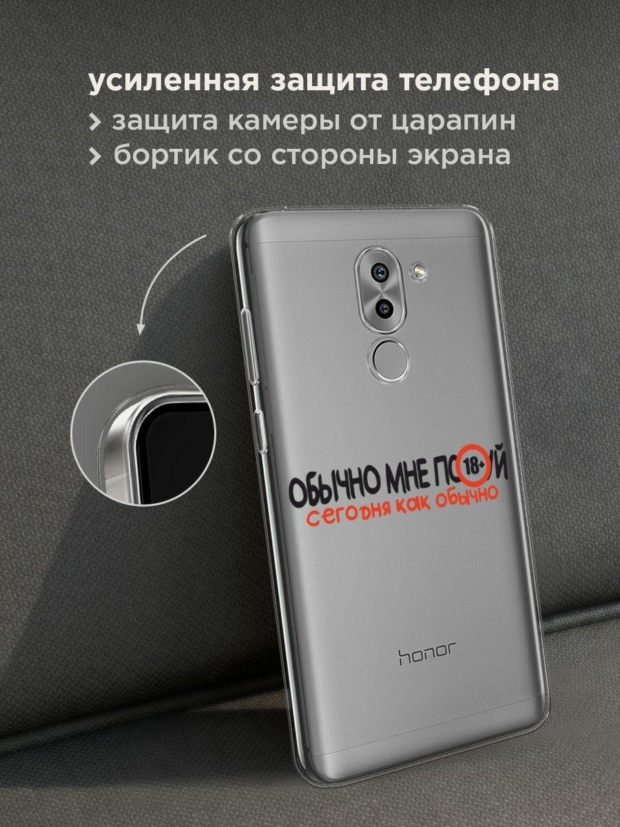 Чехол на Honor 6X / Хонор 6Х с принтом "Обычно все равно", прозрачный — фото 1