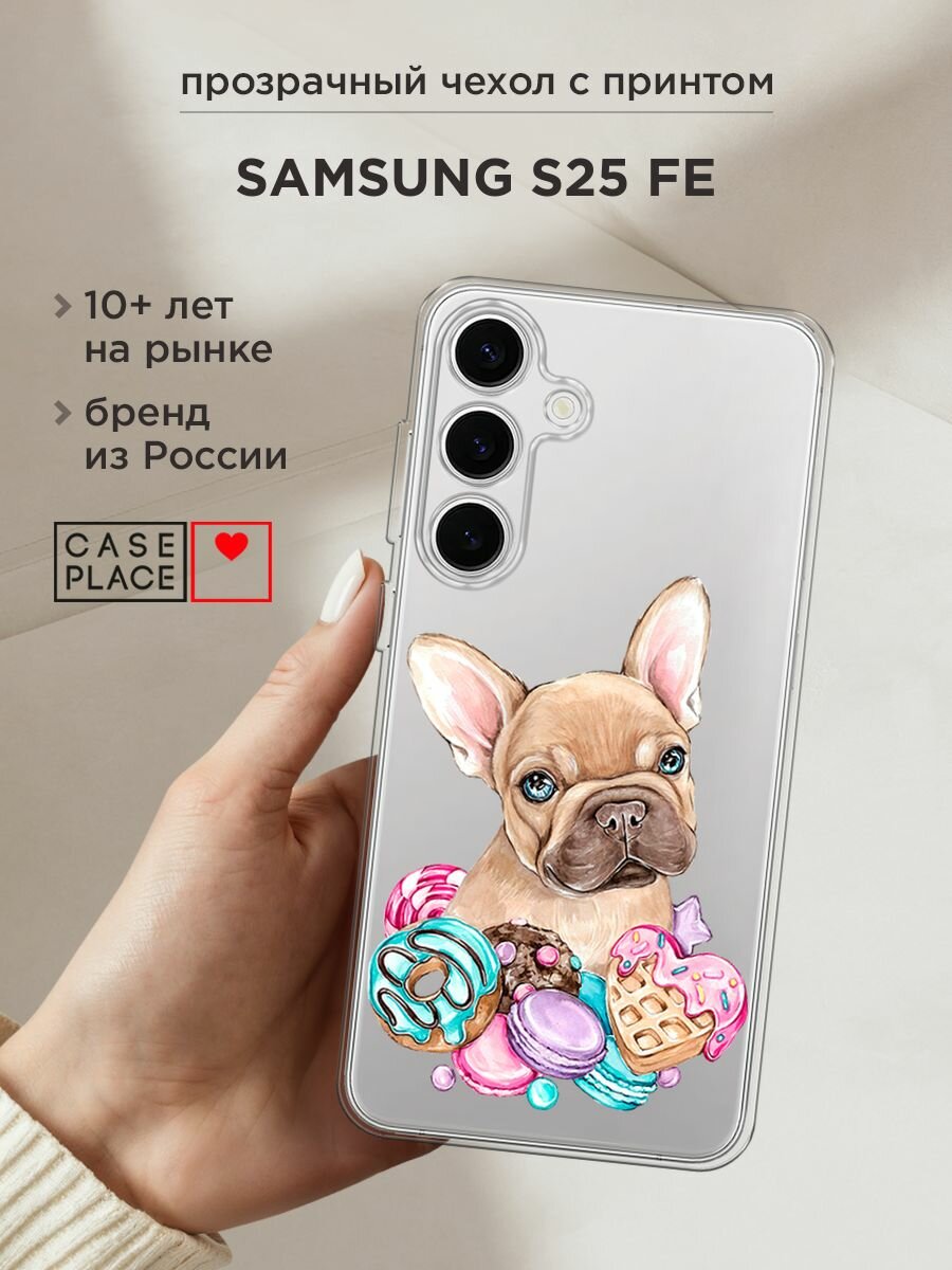 Чехол на Samsung Galaxy S25 FE / Самсунг S25 Фе с принтом "Бульдог и сладости", прозрачный