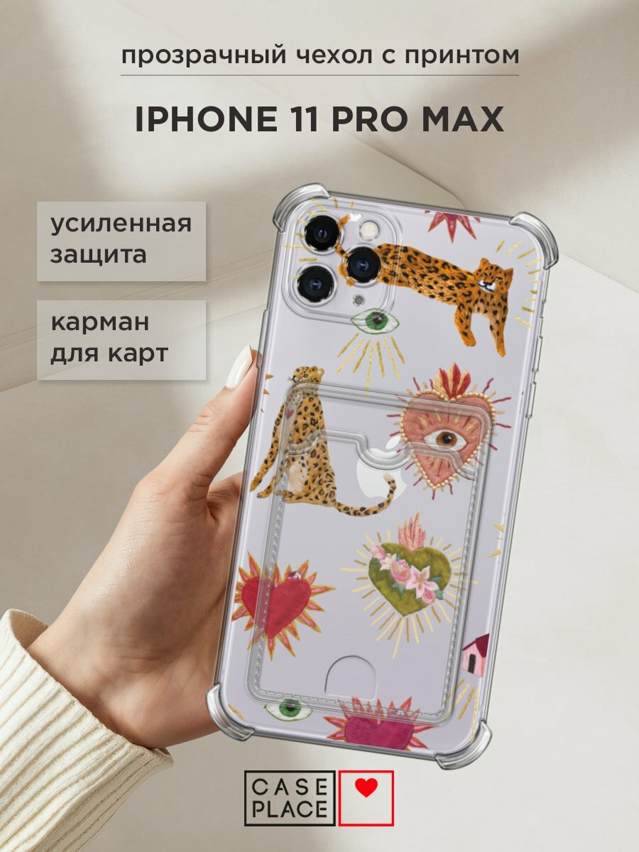 Чехол на Apple iPhone 11 Pro Max (Айфон 11 Про Макс) с картой и принтом "Сюрреализм паттерн 2"