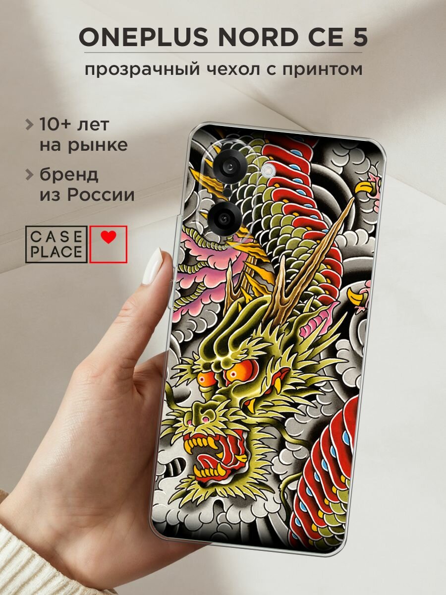 Чехол на OnePlus Nord CE 5 / Ван Плас Норд СЕ 5 с принтом "Японский дракон"