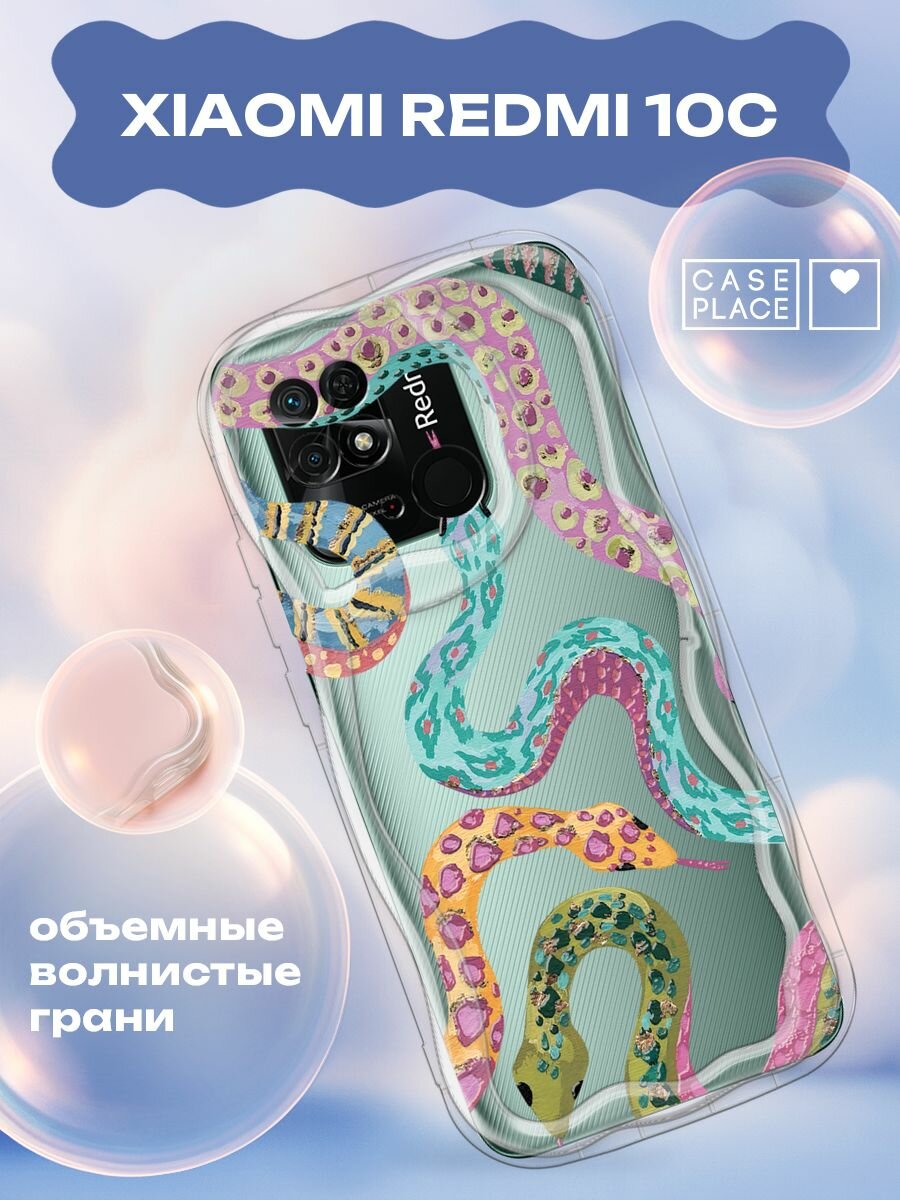 Чехол на Xiaomi Redmi 10C / Редми 10С с принтом Цветовые изгибы