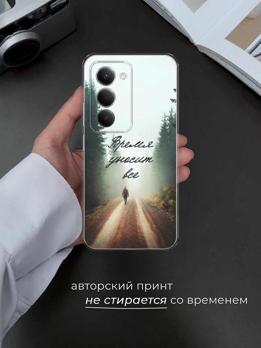 Чехол на Xiaomi Redmi 15 / Сяоми Редми 15 с принтом "Время уносит все" — фото 1