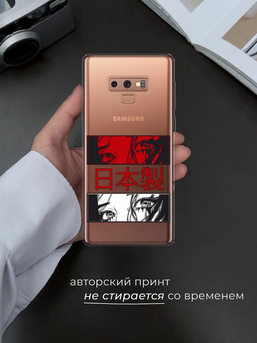 Чехол на Samsung Galaxy Note 9 / Самсунг Галакси Нот 9 с принтом "Аниме глаза манга", прозрачный — фото 1