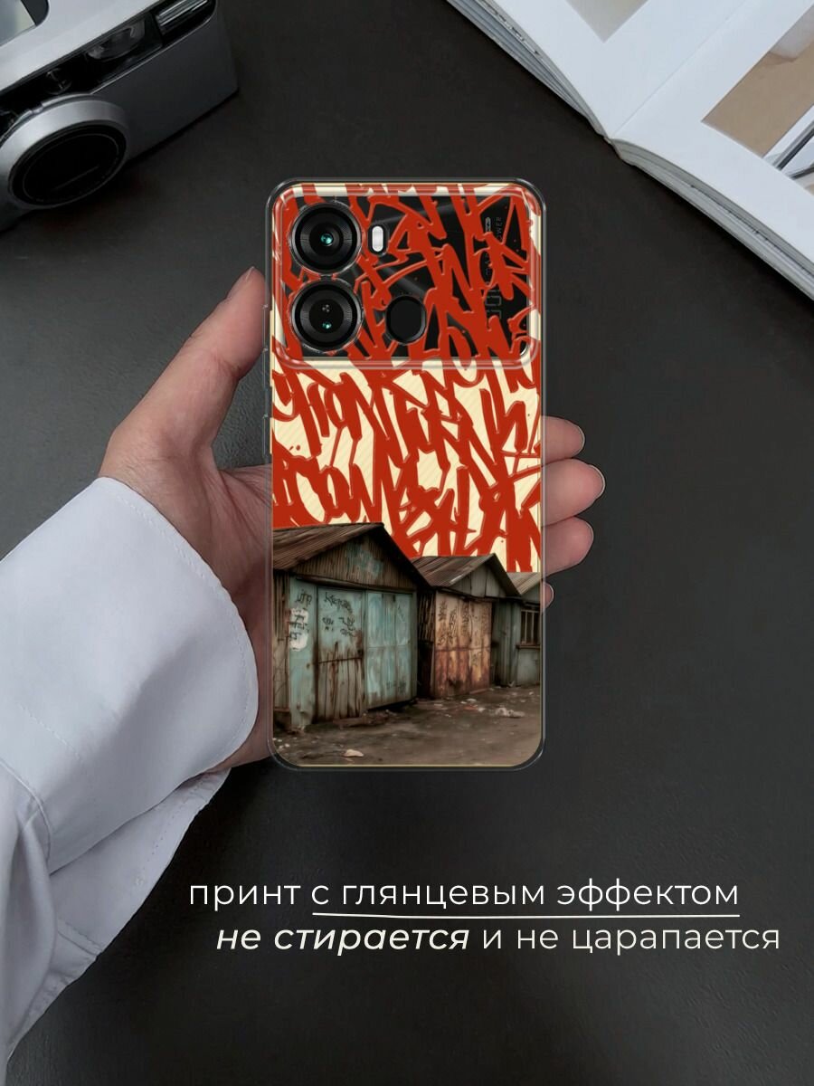 Чехол на Itel P40 / Ител P40 с принтом "Гаражная эстетика" — фото 1