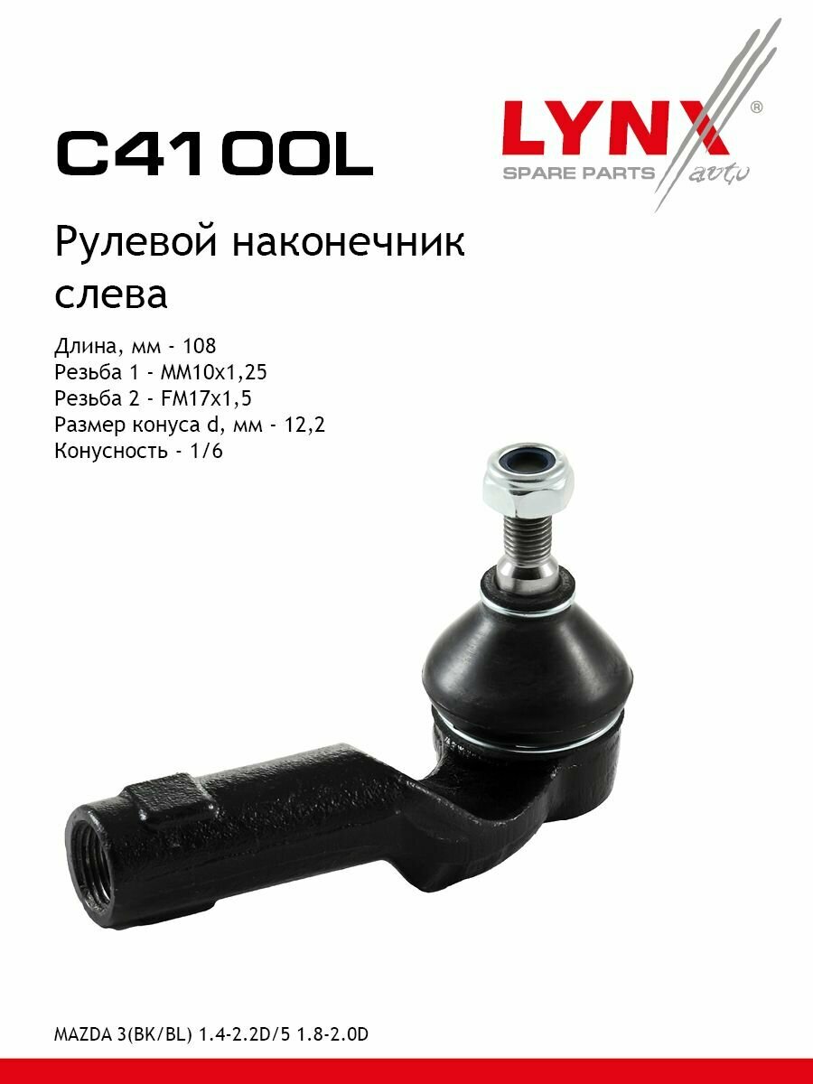 LYNXauto Рулевой наконечник левый MAZDA 3(BK/BL) 1.4-2.2D 04> / 5 1.8-2.0D 05>