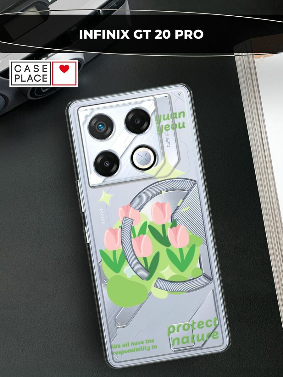 Чехол на Infinix GT 20 Pro / Инфиникс GT 20 Pro с принтом "Protect nature"