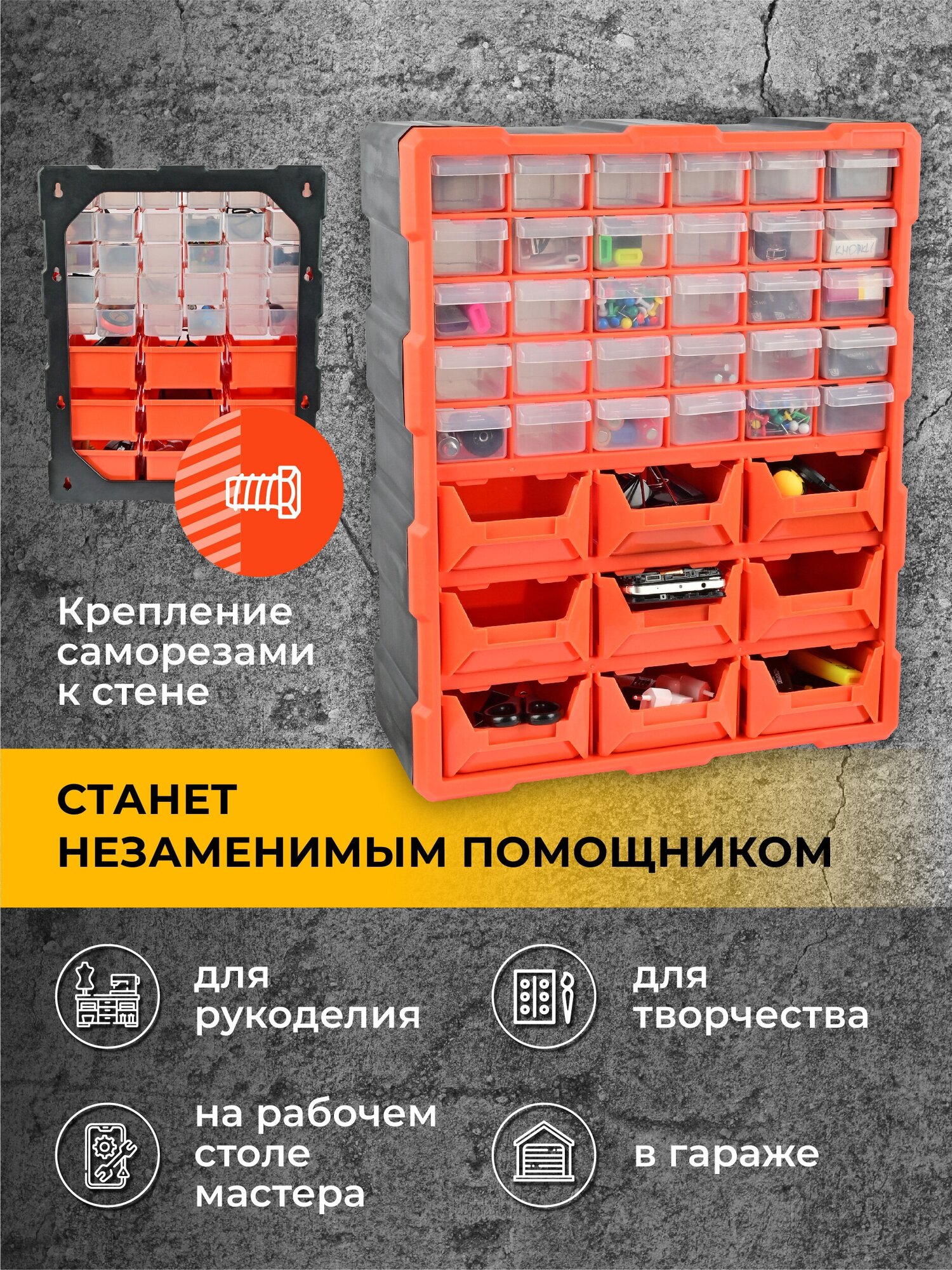 Ящик органайзер для инструментов и мелочей 39 ячеек 475х380х160мм, органайзер строительный