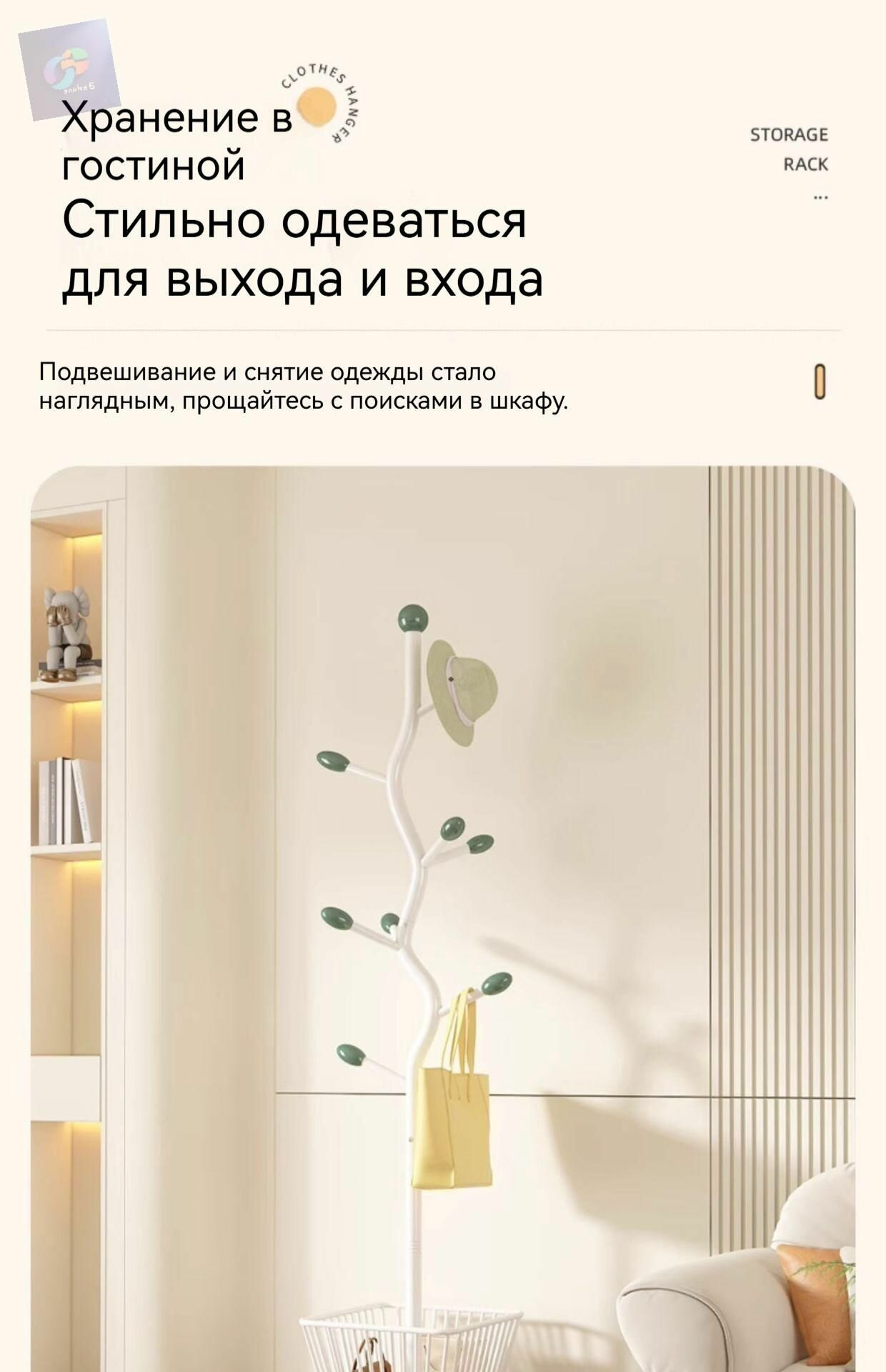 Вешалка напольная — фото 1