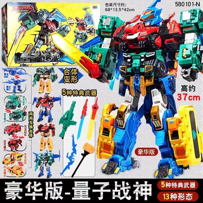 Диностер. Ультра-трансформер 8-в-1 Метатрон 3 режима игры.(Оружие случайное. Высокое качество)