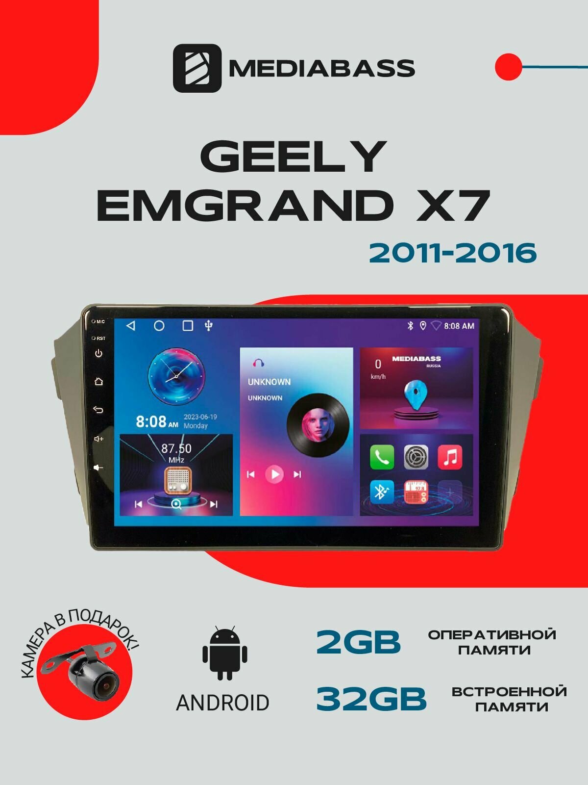 Магнитола Android 13 Geely X7 2011-2016, 2/32ГБ, QLED экран 1280*720, Джили Х7 / Мультимедиа + переходная рамка