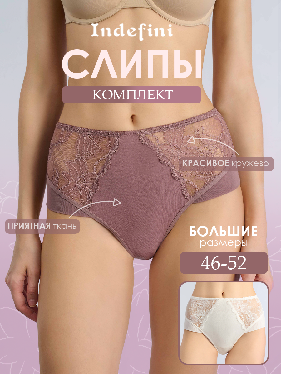 Трусы, комплект