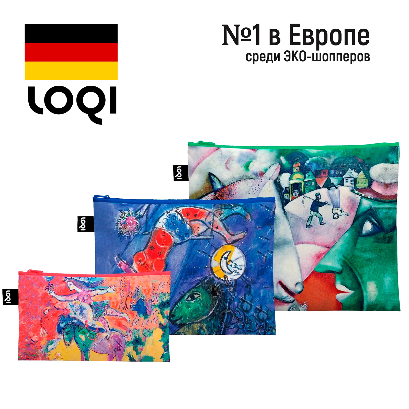 Комплект косметичек