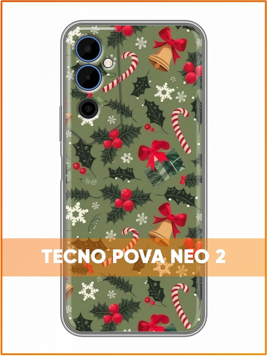 Чехол для Tecno Pova Neo 2 с принтом Новый год (Техно Пова Нео 2)