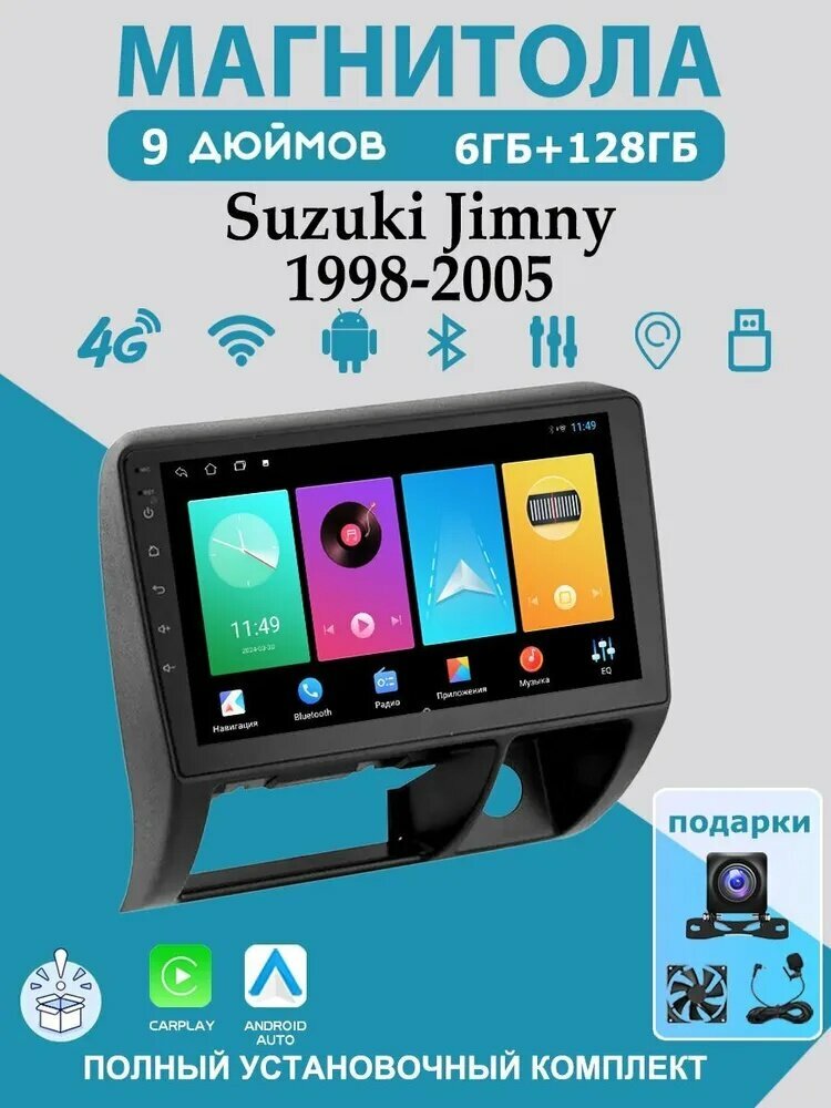 Icreative Устройство головное, диагональ: 9", 2 DIN, 6ГБ/128ГБ