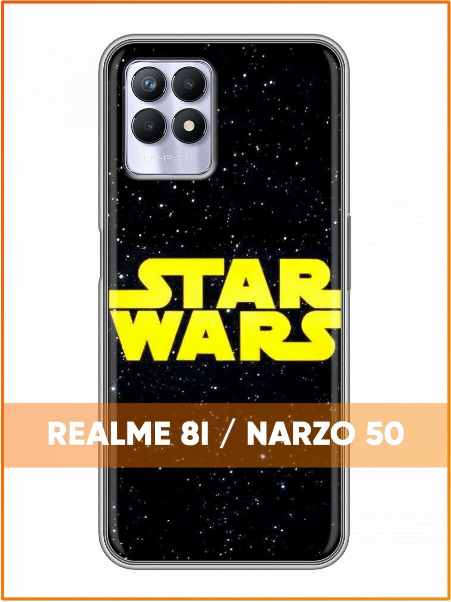 Чехол для Realme 8i, Realme Narzo 50, Реалми 8i, Реалми Нарзо 50