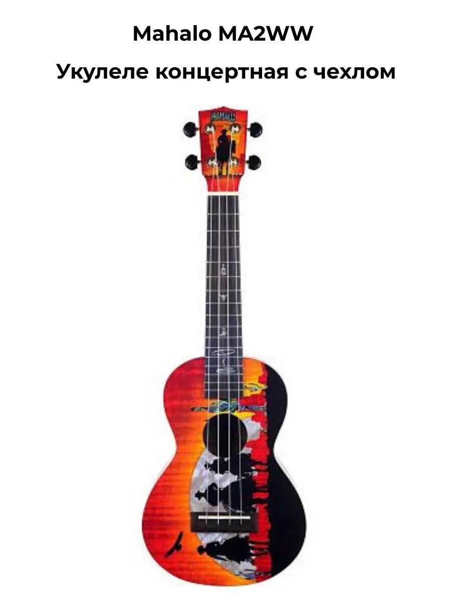 Mahalo MA2WW - Укулеле концерт с чехлом